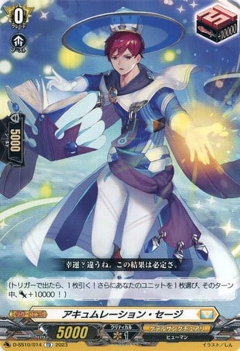 D-SS10/014 [TD] : Accumulation Sage | Toy Hobby | Suruga-ya.com