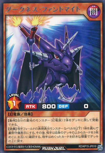 RD/KP15-JP010 [R] : Darkness Pentamite | Toy Hobby | Suruga-ya.com