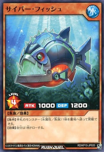 RD/KP15-JP020 [N] : Cyber Fish | Toy Hobby | Suruga-ya.com