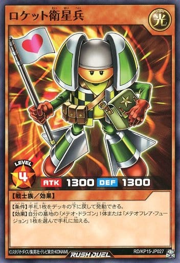 RD/KP15-JP027 [N] : Rocket Satellite | Toy Hobby | Suruga-ya.com
