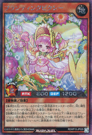 RD/KP15-JP029 [SE] : Planning Pixie | Toy Hobby | Suruga-ya.com