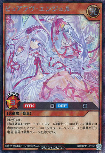 RD/KP15-JP030 [SE] : Pure Love Angel | Toy Hobby | Suruga-ya.com