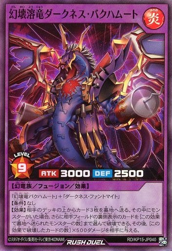 Yu-Gi-Oh Rush Duel / SR / Fusion Monster / Ankoku's Red Reboot RD/KP15-JP040 [Super Rare ...
