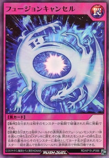 RD/KP15-JP066 [Super Rare] : Cancel fusion | Toy Hobby | Suruga-ya.com