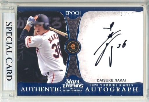 AA-DN [Special Insert Card] : Daisuke Nakai (Silver) (with handwritten ...