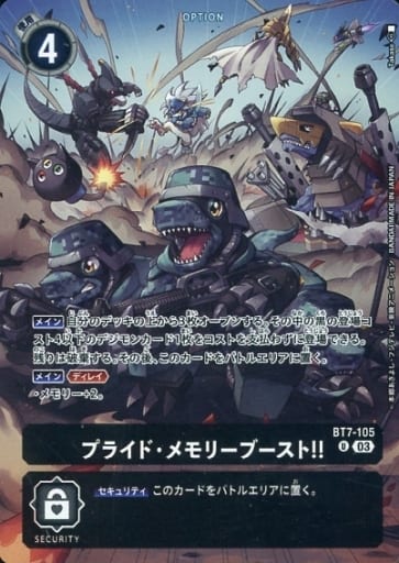 BT7-105 [U] : Pride Memory Boost! (new illustration version) | Toy ...