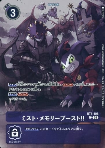 BT8-108 [C] : Mist Memory Boost! (new illustration version) | Toy Hobby | Suruga-ya.com