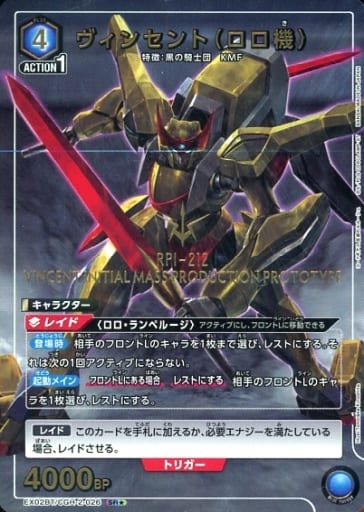 Union Arena / SR ★ / Character Cter / Booster Pack CODE GEASS: Lelouch ...