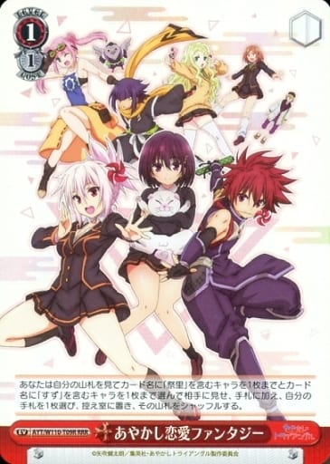 AYT/W110-T09R [RRR] : (Holo) Ayakashi Love Fantasy | Toy Hobby | Suruga ...