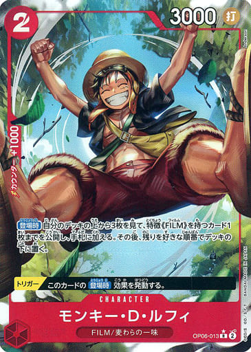 OP06-013 [R] : Monkey D. Luffy (parallel) | Toy Hobby | Suruga-ya.com