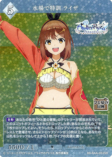 BB-RAA-053SR [Super Rare] : Special Training Riser in Water Field | Toy Hobby | Suruga-ya.com