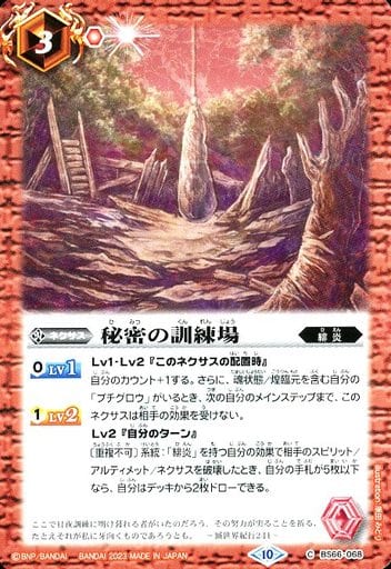 Battle Spirits / C / Nexus / Contracts : World Chapter 3 Spinning BS66 ...