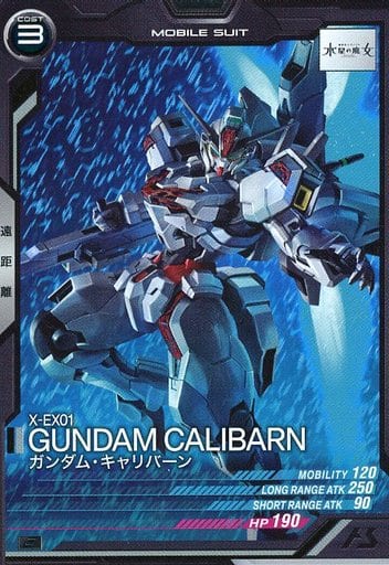 LX04-066 [C] : Gundam Calibre | Toy Hobby | Suruga-ya.com