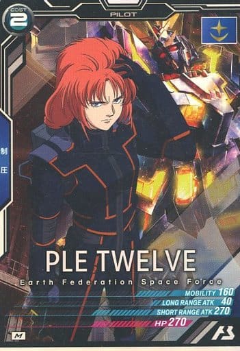 LX04-089 [M] : プルトゥエルブ | Toy Hobby | Suruga-ya.com