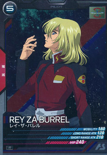 LX04-095 [R] : Rey Za Burrel | Toy Hobby | Suruga-ya.com