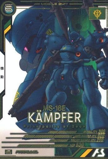 LX04-008 [P] : Kempfer (parallel version) | Toy Hobby | Suruga-ya.com