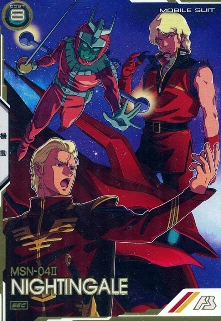 LX04-029 [SEC] : Nightingale | Toy Hobby | Suruga-ya.com