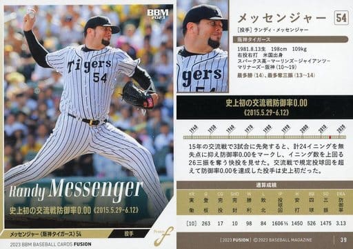 39 [Regular Card] : Messenger | Toy Hobby | Suruga-ya.com