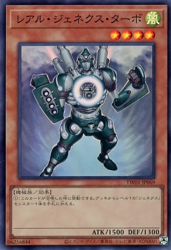 TW01-JP069 [Super Rare] : Real Genex Turbo | Toy Hobby | Suruga-ya.com