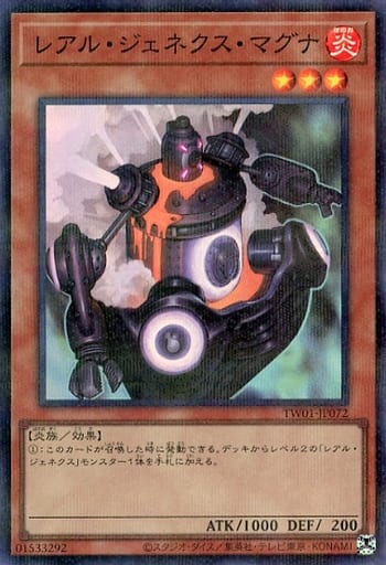 TW01-JP072 [SRP] : Real Genex Magna | Toy Hobby | Suruga-ya.com