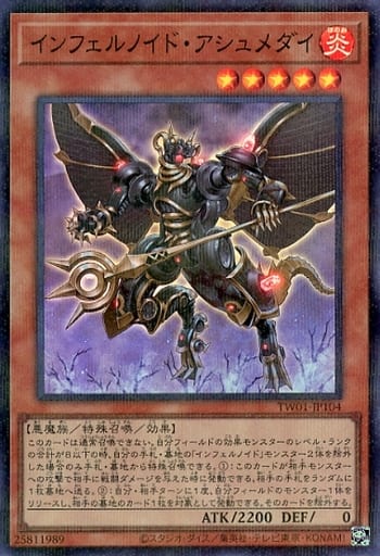 TW01-JP104 [SRP] : Infernoid Ash medallion | Toy Hobby | Suruga-ya.com