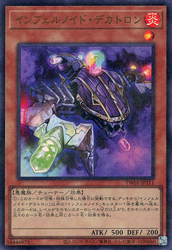 TW01-JP111 [URP] : Infernoid Decathlon | Toy Hobby | Suruga-ya.com