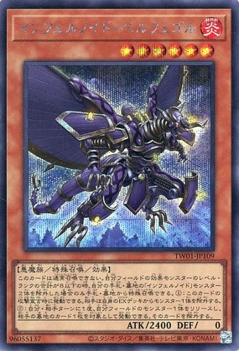 TW01-JP109 [SE] : Infernoid Verfegol | Toy Hobby | Suruga-ya.com