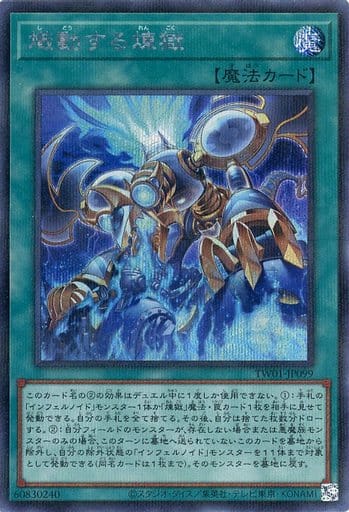 TW01-JP099 [SEP] : Purgatory in 熾動 | Toy Hobby | Suruga-ya.com
