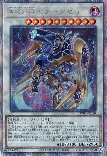 TW01-JP050 [QCSE] : A. O. G Return 0 | Toy Hobby | Suruga-ya.com