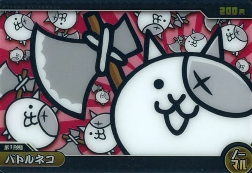 No. 4-03 [N] : Battle Cat | Toy Hobby | Suruga-ya.com