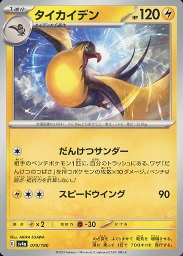 070/190 : Thai Kaiden | Toy Hobby | Suruga-ya.com