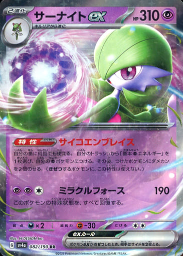 082/190 [RR] : (Kira) Sarnite ex | Toy Hobby | Suruga-ya.com