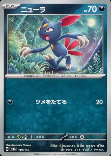 119/190 : Newra | Toy Hobby | Suruga-ya.com