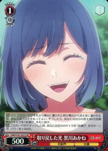 OSK/S107-057S [Super Rare] : Hikari Kurokawa Akane | Toy Hobby | Suruga-ya.com
