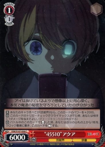 OSK/S107-058 [C] : "45510" Aqua | Toy Hobby | Suruga-ya.com