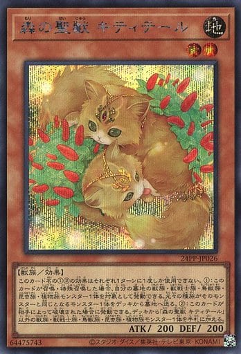 24PP-JP026 [SE] : Hello Kitty Tail | Toy Hobby | Suruga-ya.com