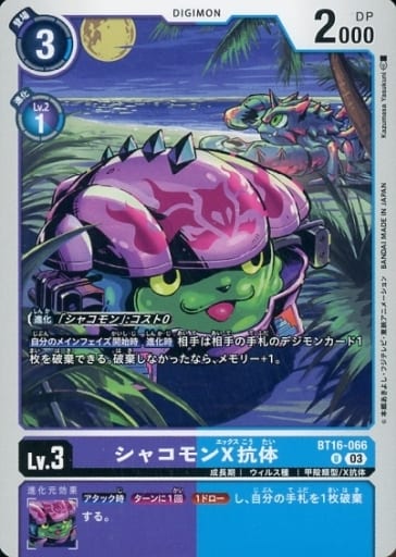 BT16-066 [U] : Shakumon X antibody | Toy Hobby | Suruga-ya.com