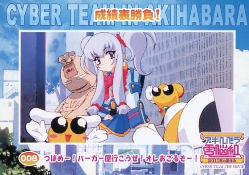 Normal Card 008 [Normal Card] : Scholastic Test Game! | Toy Hobby ...