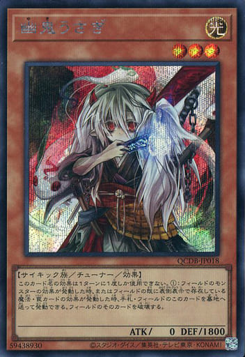 QCDB-JP018 [SE] : Yuki Usagi | Toy Hobby | Suruga-ya.com