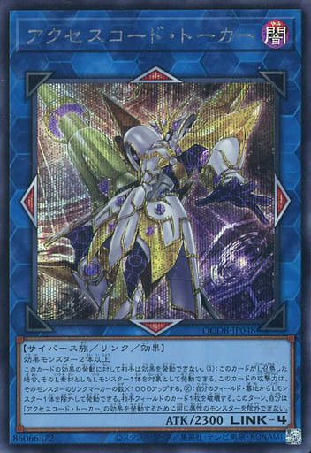 QCDB-JP048 [SE] : Access Code Talker | Toy Hobby | Suruga-ya.com