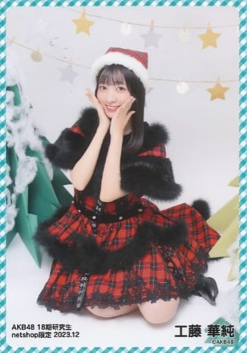 Kasumi Kudo / Seated / AKB48 18th Term Research Student December 2023 net shop limited ...
