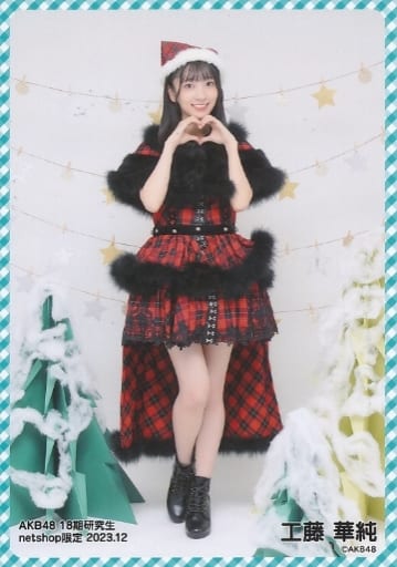 Kasumi Kudo / Whole body / AKB48 18th Term Research Student December 2023 net shop limited ...