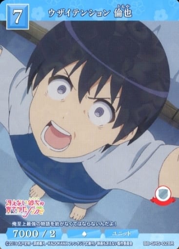 BB-SHS-028R [R] : Tomoya Tension Abd al-Rahman al-Awza'i | Toy Hobby | Suruga-ya.com