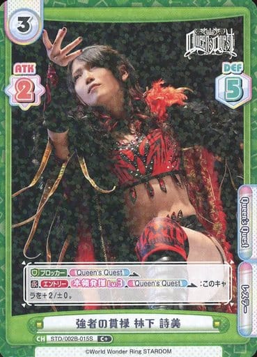 STD/002B-015S [C +] : Kyosha no Kanroku Hayashishita 詩美 | Toy Hobby ...