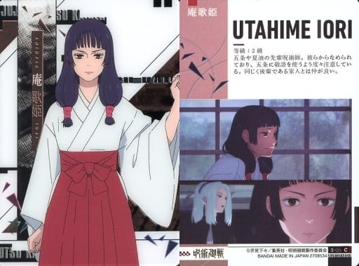 5-06 [C] : Utahime An | Toy Hobby | Suruga-ya.com