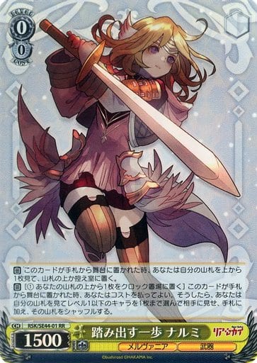 RSK/SE44-01 [RR] : (Hollow) Stepping one step Narumi | Toy Hobby | Suruga-ya.com