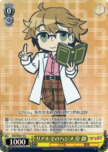 RSK/SE44-19 [C] : (Holo) The Creation of Hadime in Real | Toy Hobby ...