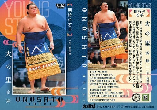 75 [Regular Card] : Yasuteru Onosato | Toy Hobby | Suruga-ya.com