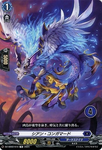 DZ-SD02/010 [TD] : Shea Ng Conger Murdaugh (with Asobi Video Mark) | Toy Hobby | Suruga-ya.com