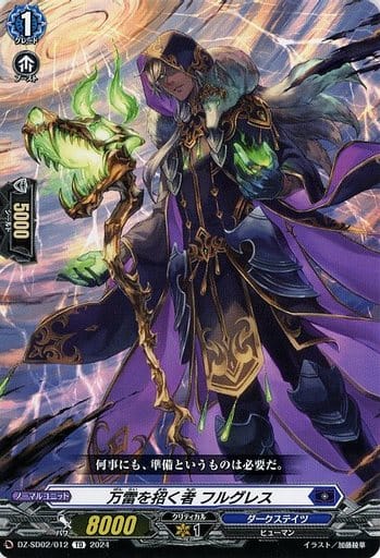 DZ-SD02/012 [TD] : Full Grace, All-Thunder Caller | Toy Hobby | Suruga-ya.com